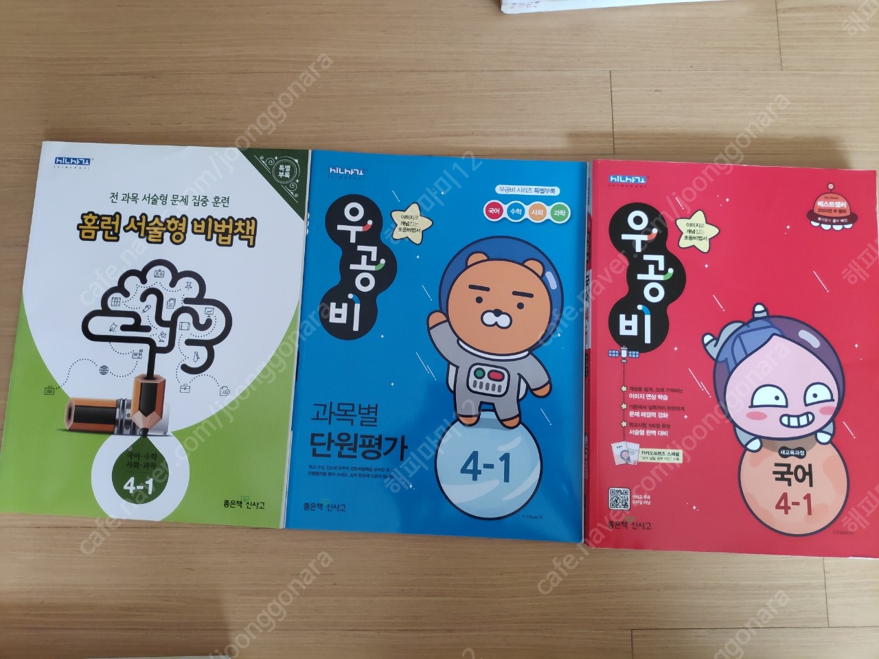 초등 4 1 문제집 우공비 과목별 단원평가 국수사과 기타 유아동용품 중고나라